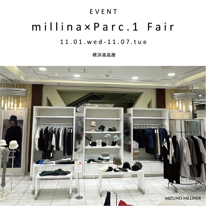 【横浜高島屋】millina×Parc.1フェア - 水野ミリナー株式会社